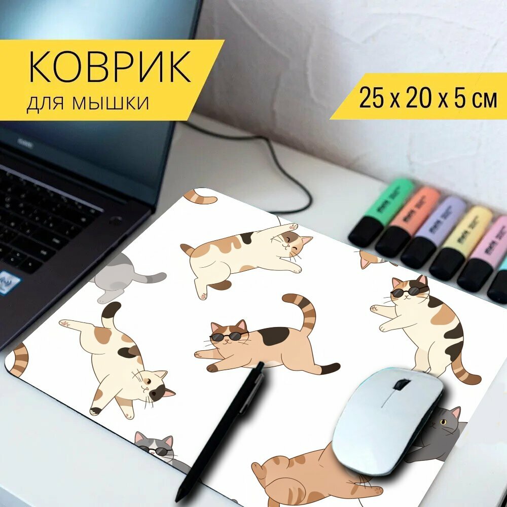 Коврик для мыши с принтом "Милые котики в очках. Забавные нарисованные кошки на белом фоне: пятнистые, серые, рыжие питомцы в разных позах. Минималистичная иллюстрация в." 25x20см.