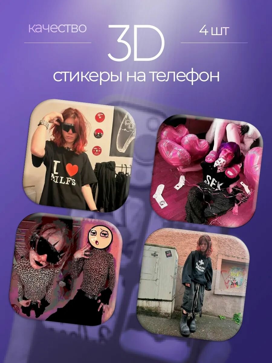 3D стикеры на телефон 5mewmet