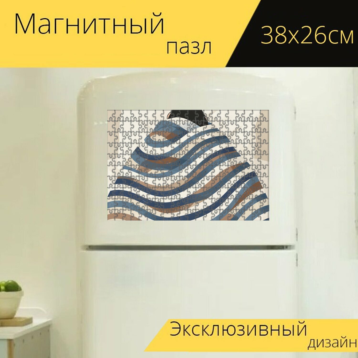 Магнитный пазл "Спящий человек под волнистым одеялом. Минималистичная иллюстрация сна в кровати: фигура укрыта абстрактным пледом с плавными полосами синих." для интерьера, 38х26 см.
