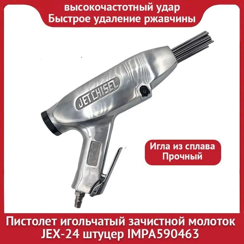 Набор пневмоинструмента