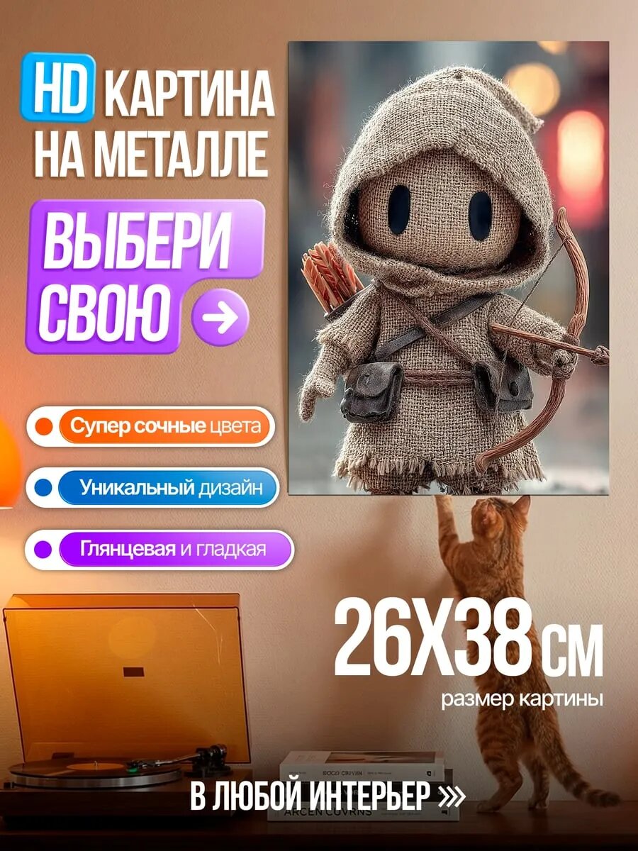 Картина на HD металле Маленький лучник