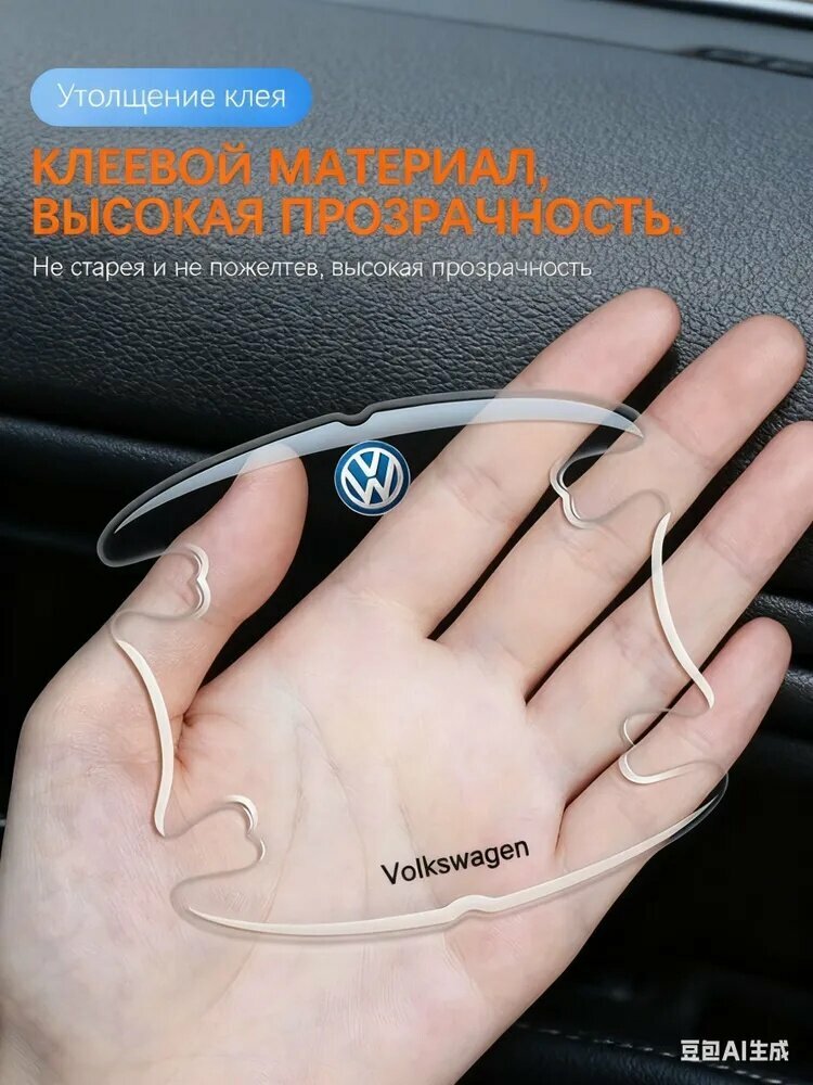 Ручка дверная автомобильная, арт. Фольксваген/Volkswagen Polo Tiguan Passat Golf Jetta Magotan Skoda Touareg Sagitar Bora CC GTI R-line T-ROC Tayron Lamando наклейка для защитной пленки дверной чаши автомобиля, 31 шт.