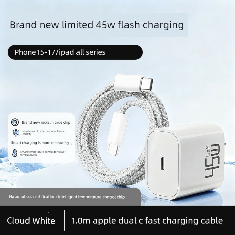 45Вт GaN USB-C зарядное устройство с 1.0м кабелем PD быстрой зарядки из плетеной ткани для iPhone 15-17, белый цвет