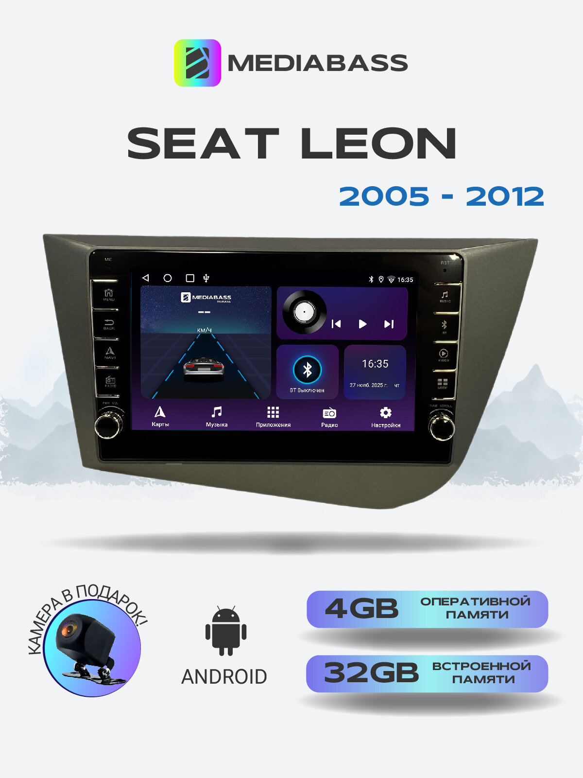 Магнитола для Seat Leon 2 2005-2012. Андроид магнитола, 4/32ГБ. Сеат Леон 2