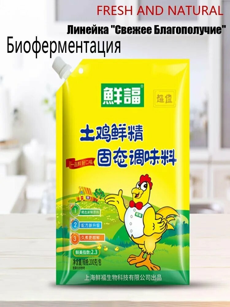 XianFu Куриный бульон гранулированный 10 шт - 2000 г