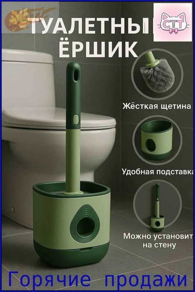 Ершик для унитаза "Ершик Для Унитаза", 1 шт
