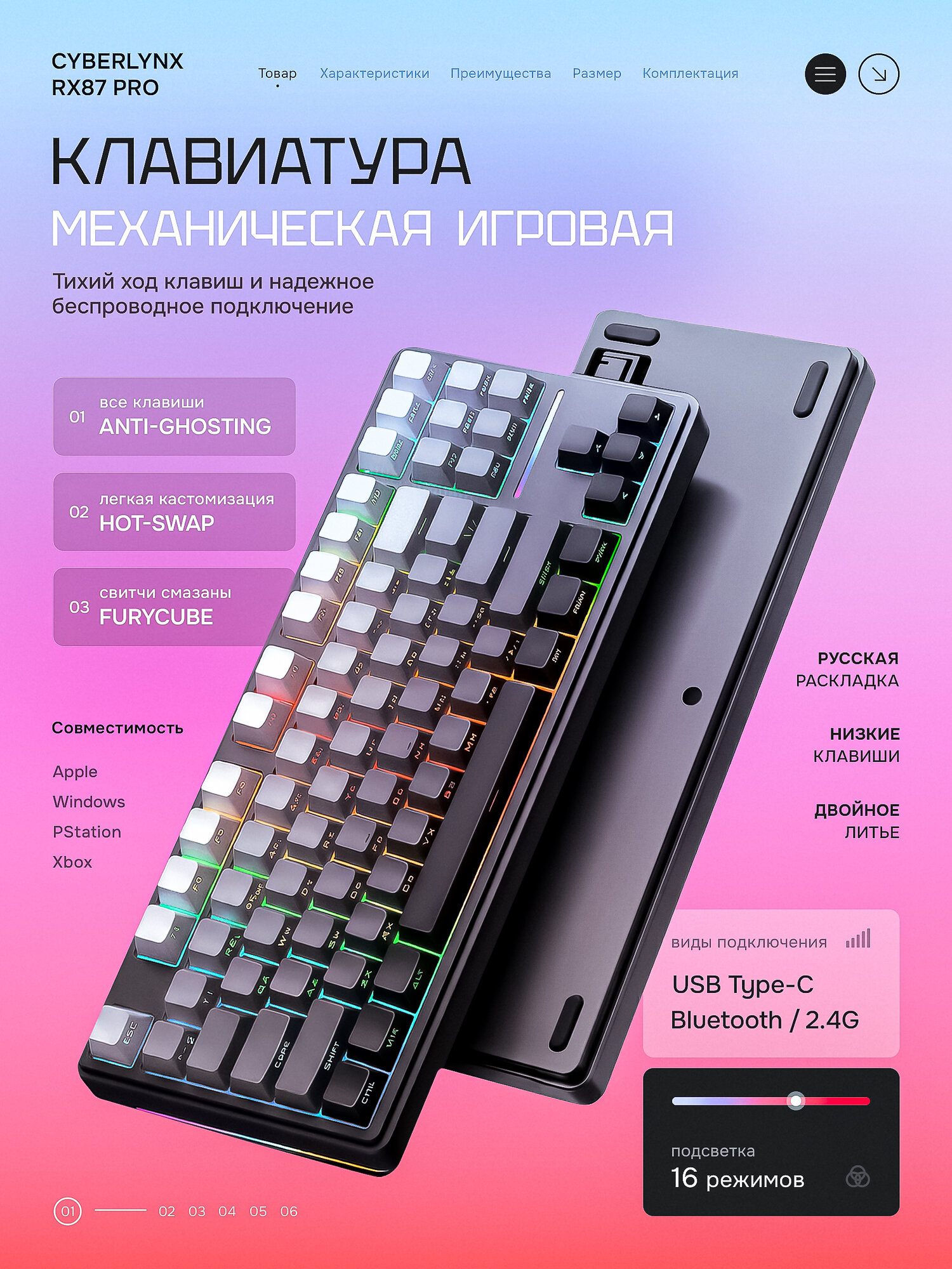 Механическая игровая клавиатура CyberLynx RX87 Pro, градиент серый