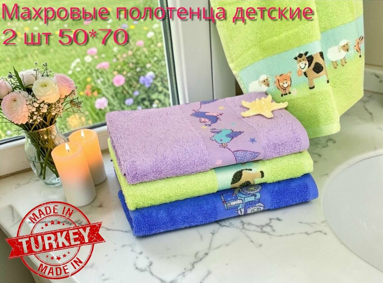 Комплект детских махровых полотенец от Maison Dor Kids towel 2 шт. 50*70 сиреневый