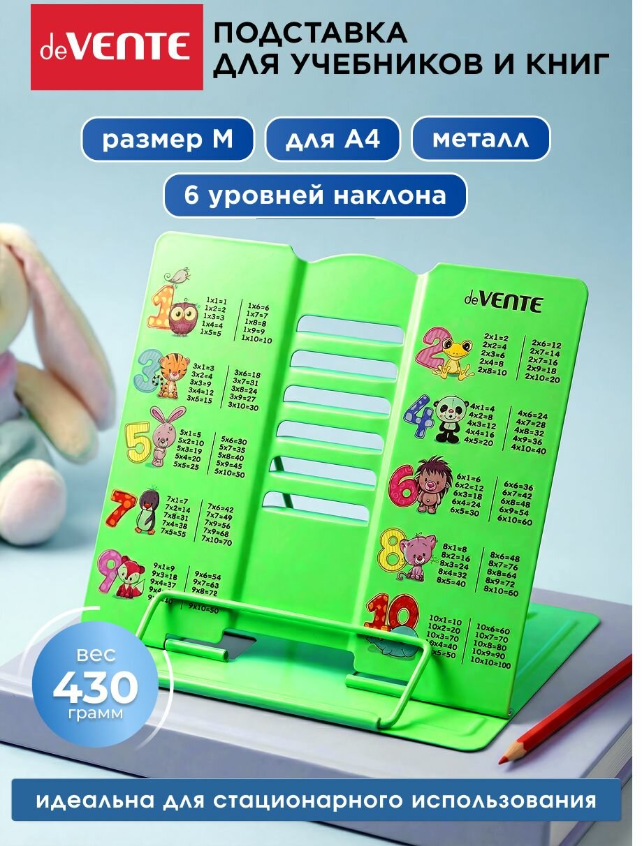 Подставка для книг и учебников школьная металлическая