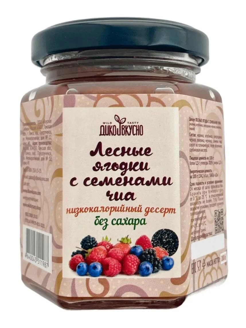 Десерт Дико Вкусно «Лесные ягодки с семенами чиа», 200 гр