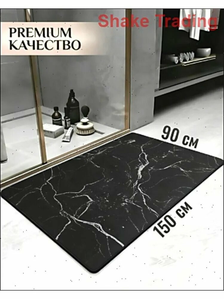 Коврик для ванной, противоскользящий, мраморный принт, премиум качество, 150х90 см