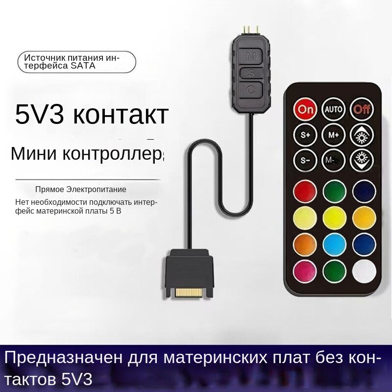 Концентратор вентиляторов ПК с ARGB RGB подсветкой, контроллер PWM 5V, 3-pin и 4-pin, синхронизация света, беспроводное управление
