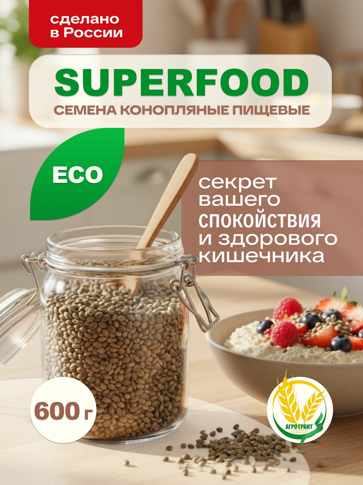 Конопля семена 600 гр