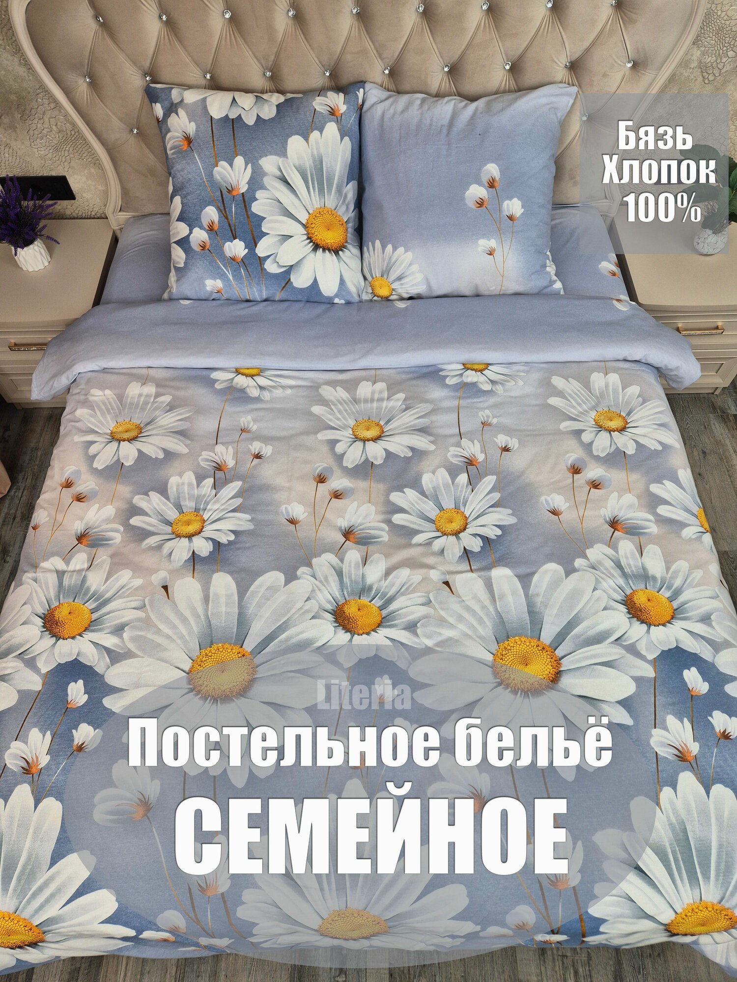 Постельное белье бязь семейный, два Пододеяльника, Наволочки 70\70 Хлопок 100% производство Иваново плотность 120 гр/м2