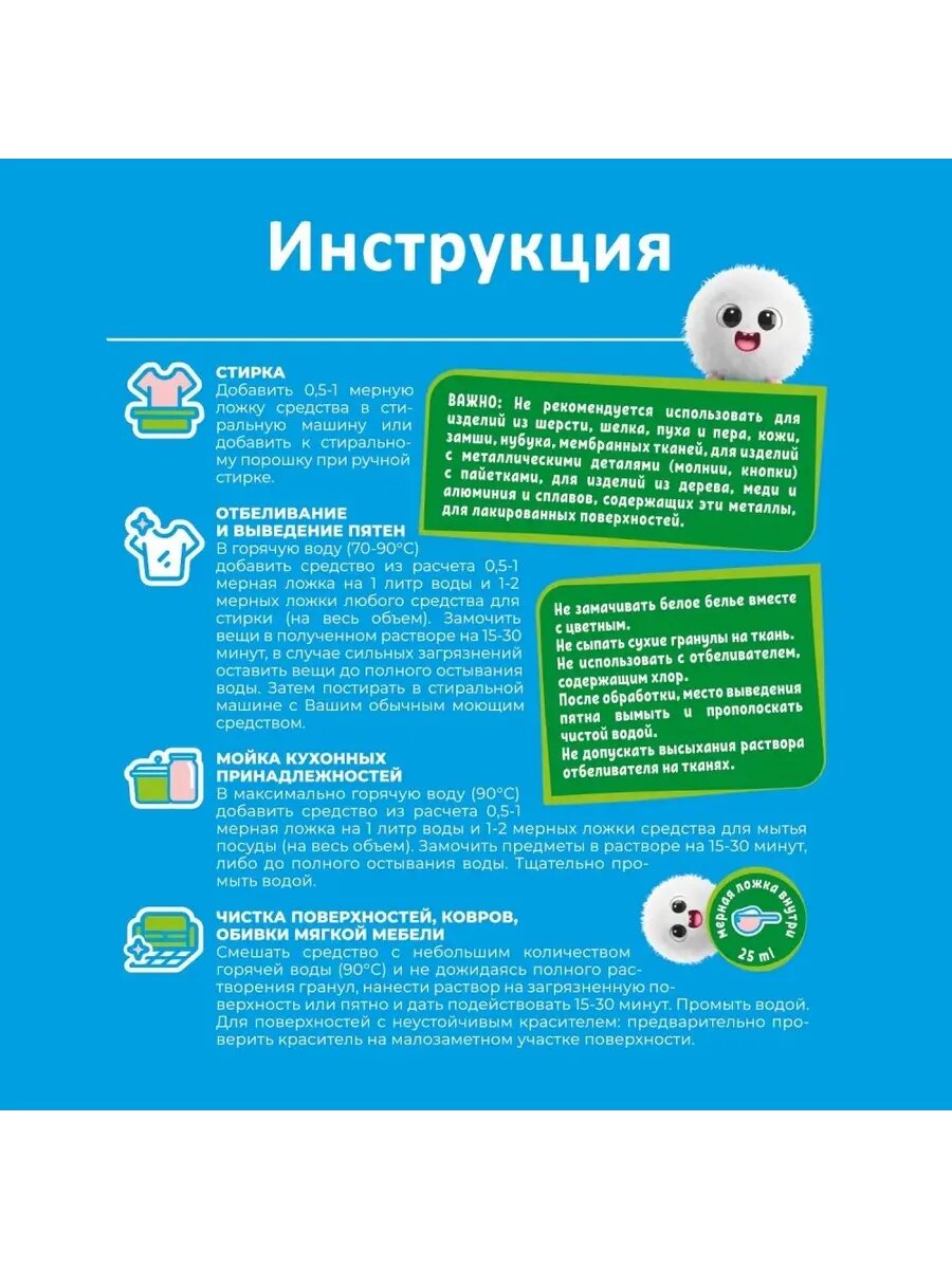 Эффективный кислородный отбеливатель для глубокого очищения