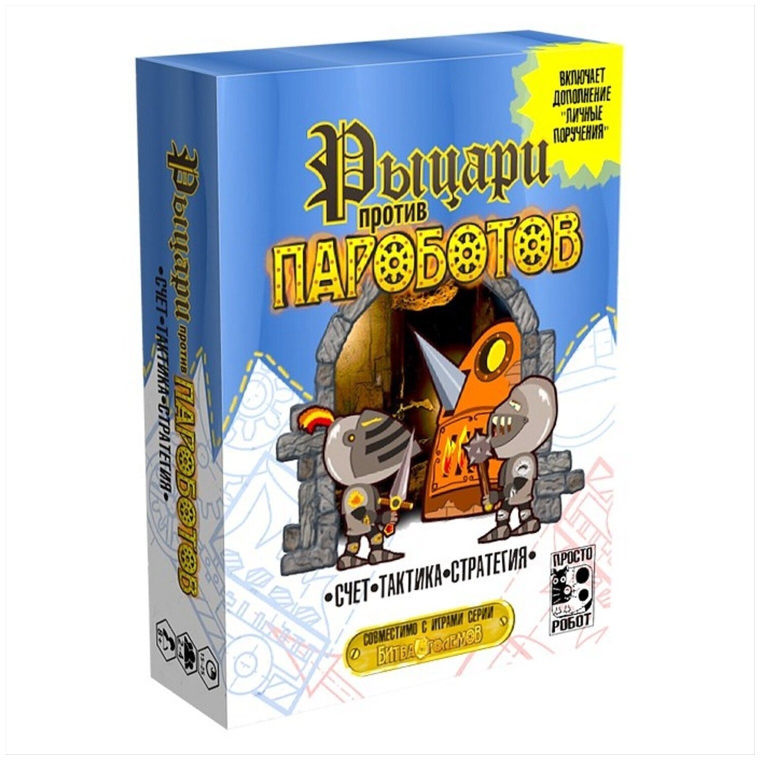 Настольная игра "Рыцари против Пароботов" Сквирл, карточная, стратегическая
