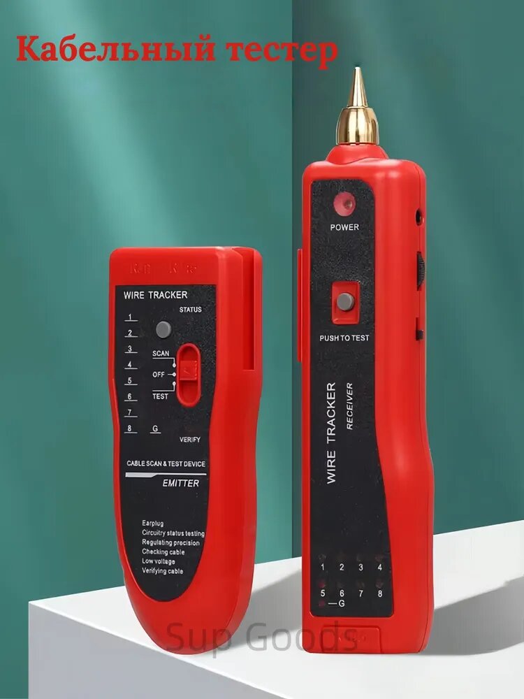 Тестер трассоискатель LAN (RJ45, RJ11) витой пары, сетевого, телефонного и интернет кабеля