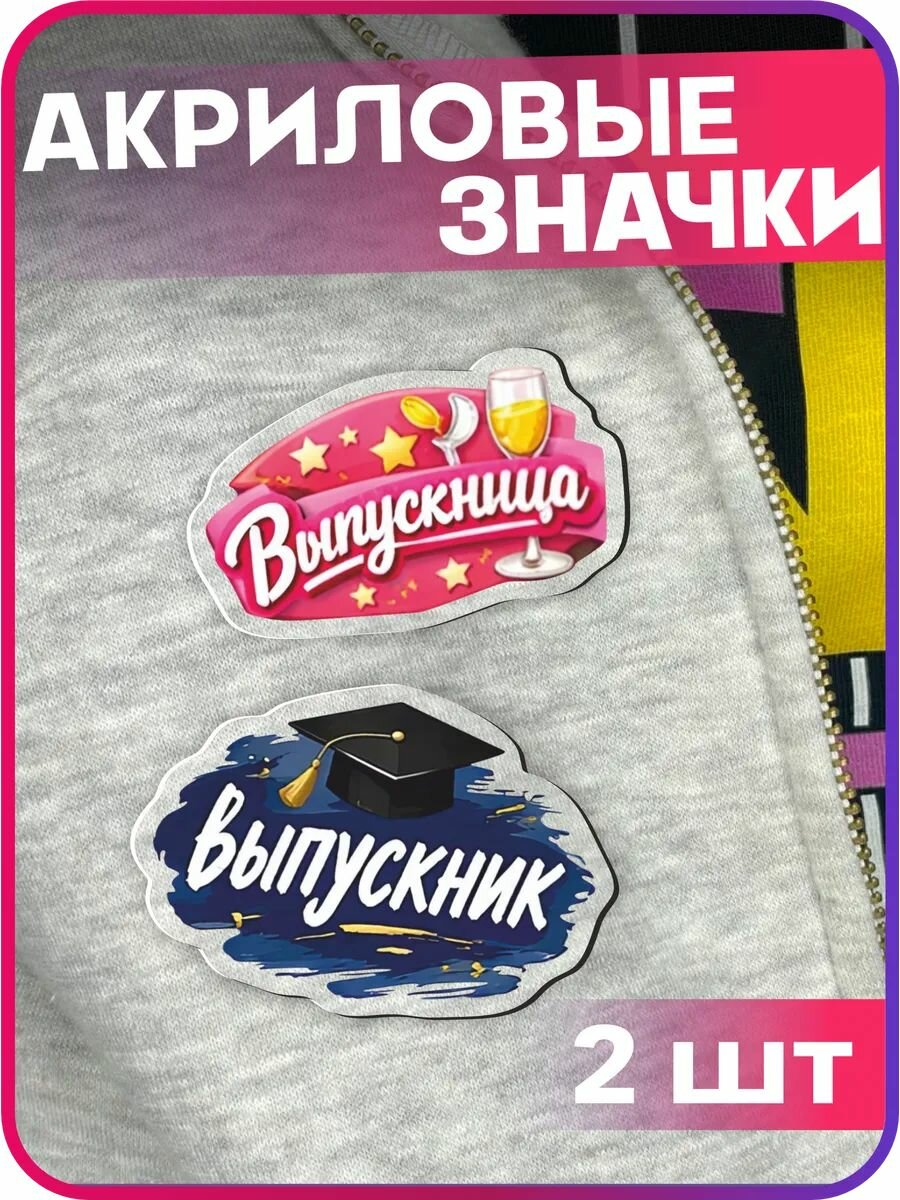 Значок