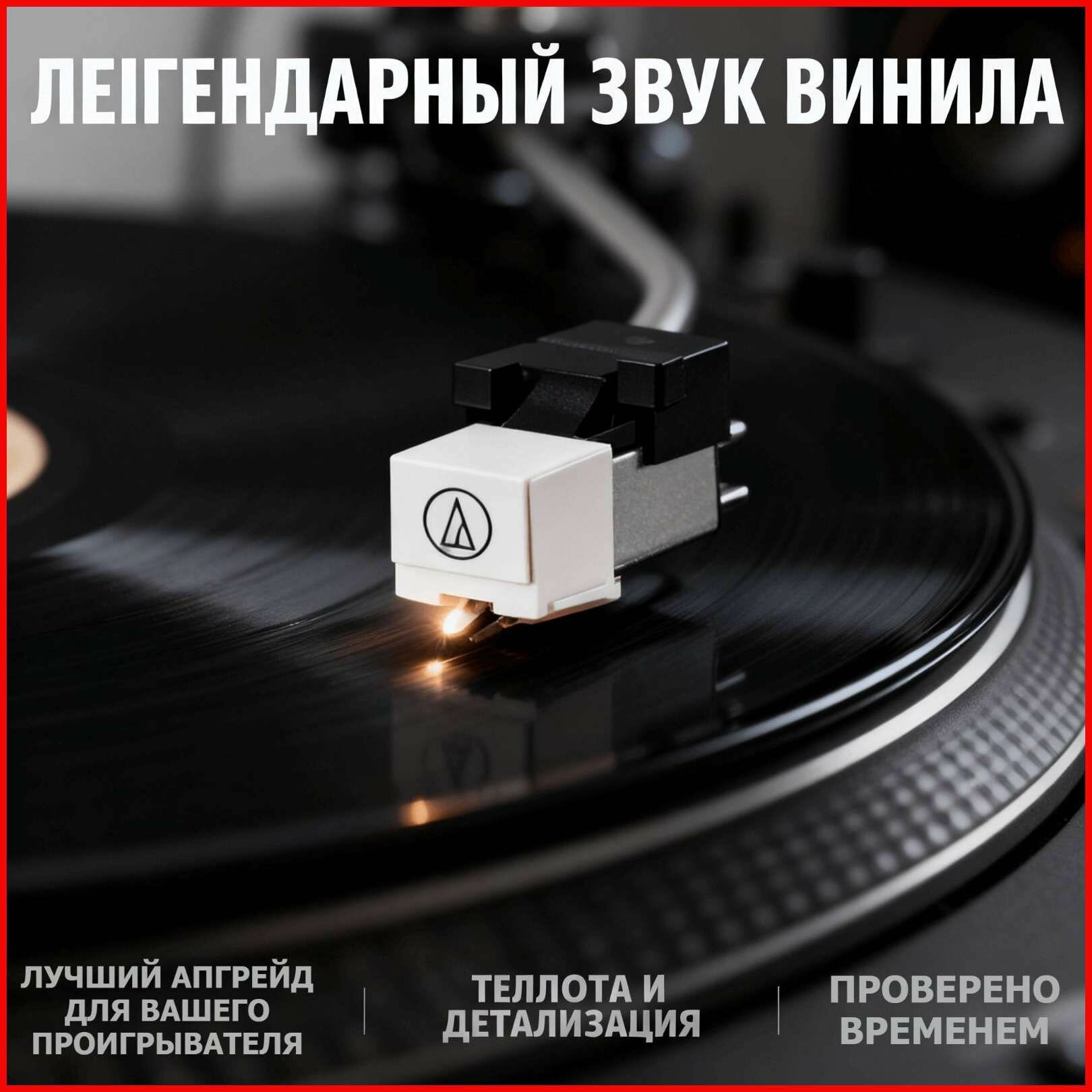 AT3600L Картридж со стилусом для проигрывателя виниловых пластинок, универсальная головка мм обновления и заме