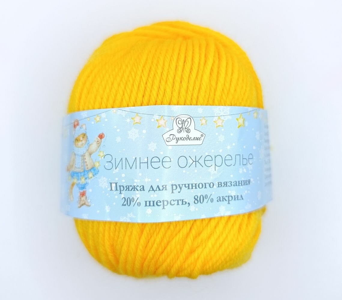 Пряжа для вязания Зимнее ожерелье 03 желтый 50 гр/90 м 20% шерсть, 80% акрил