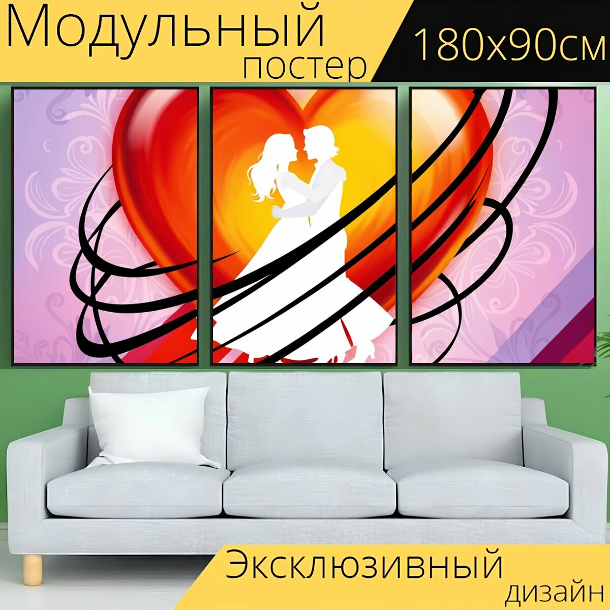 Модульный постер "Влюблённая пара в сердце. Романтическая композиция с силуэтом жениха и невесты на фоне яркого алого сердца, нежные." 180 x 90 см. для интерьера на стену в тубусе