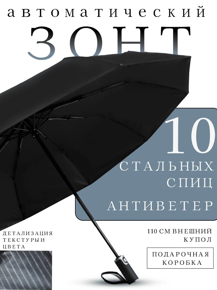 Зонты