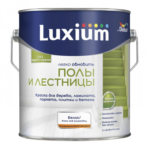 Краска для напольных покрытий водно-дисперсионная Luxium Полы и лестницы полуглянцевая база BW 2 л