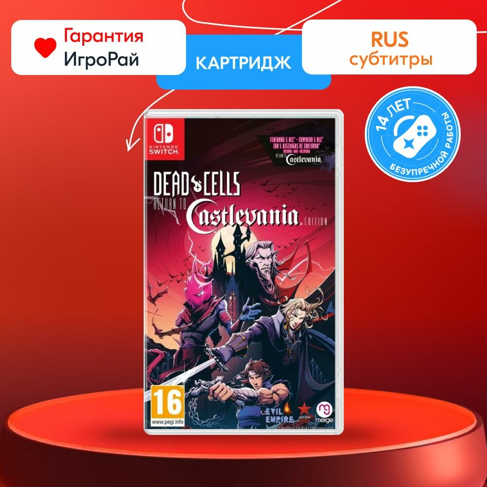 Игра Dead Cells Return to Castlevania Edition (Nintendo Switch, русские субтитры) MergeGames Картридж 16+