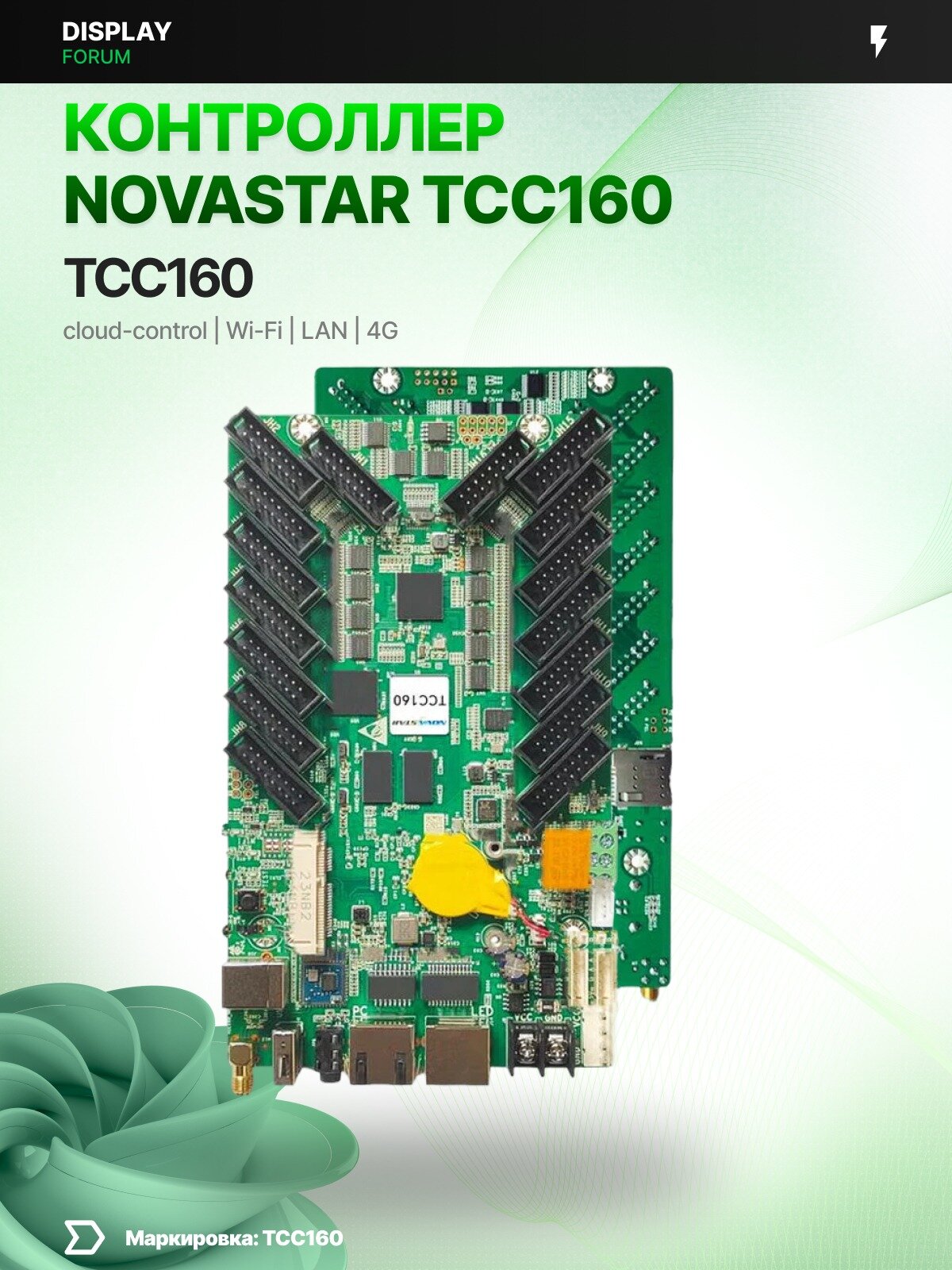 Контроллер NovaStar TCC160 асинхронный Wi-Fi LED экран видеостена NovaLCT