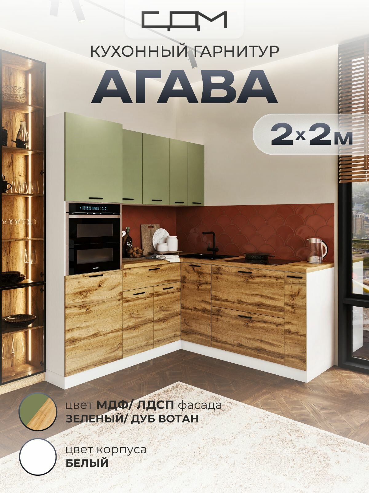 Кухонный гарнитур угловой "Агава гладкая" МДФ, 2.0х2.0 м