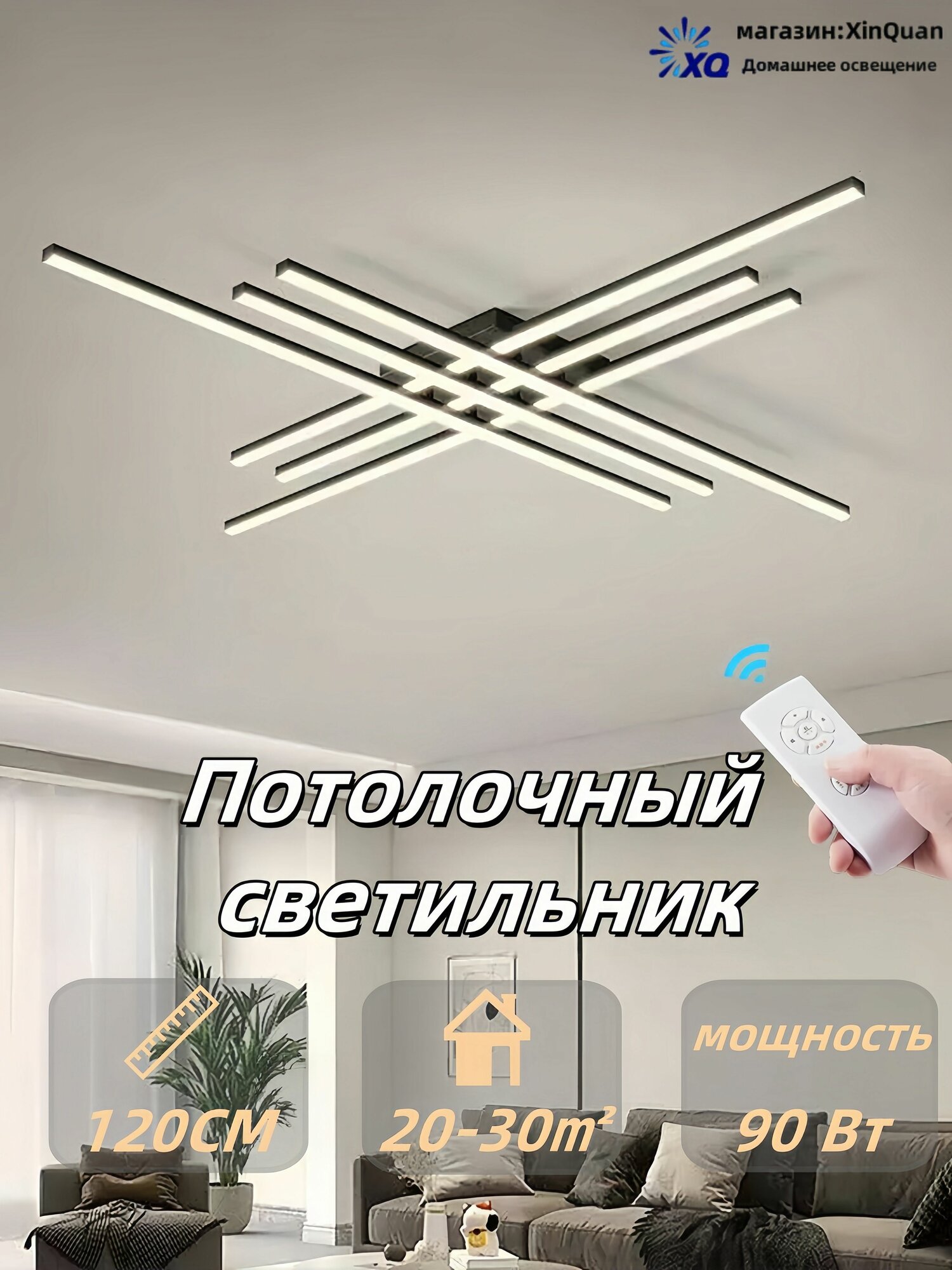 Потолочный светильник