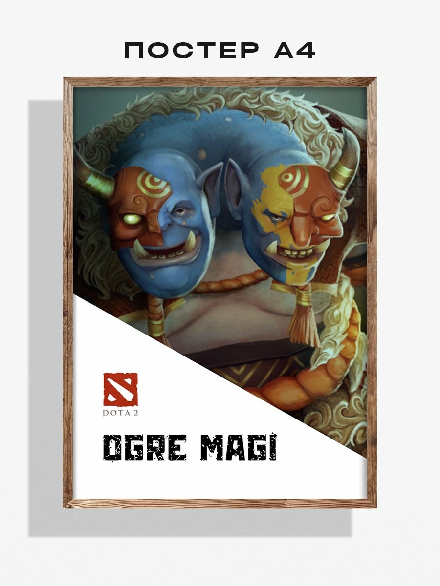 Постер А4 на стену Dota 2 Дота 2 Ogre Magi, 21х30 см, без рамы