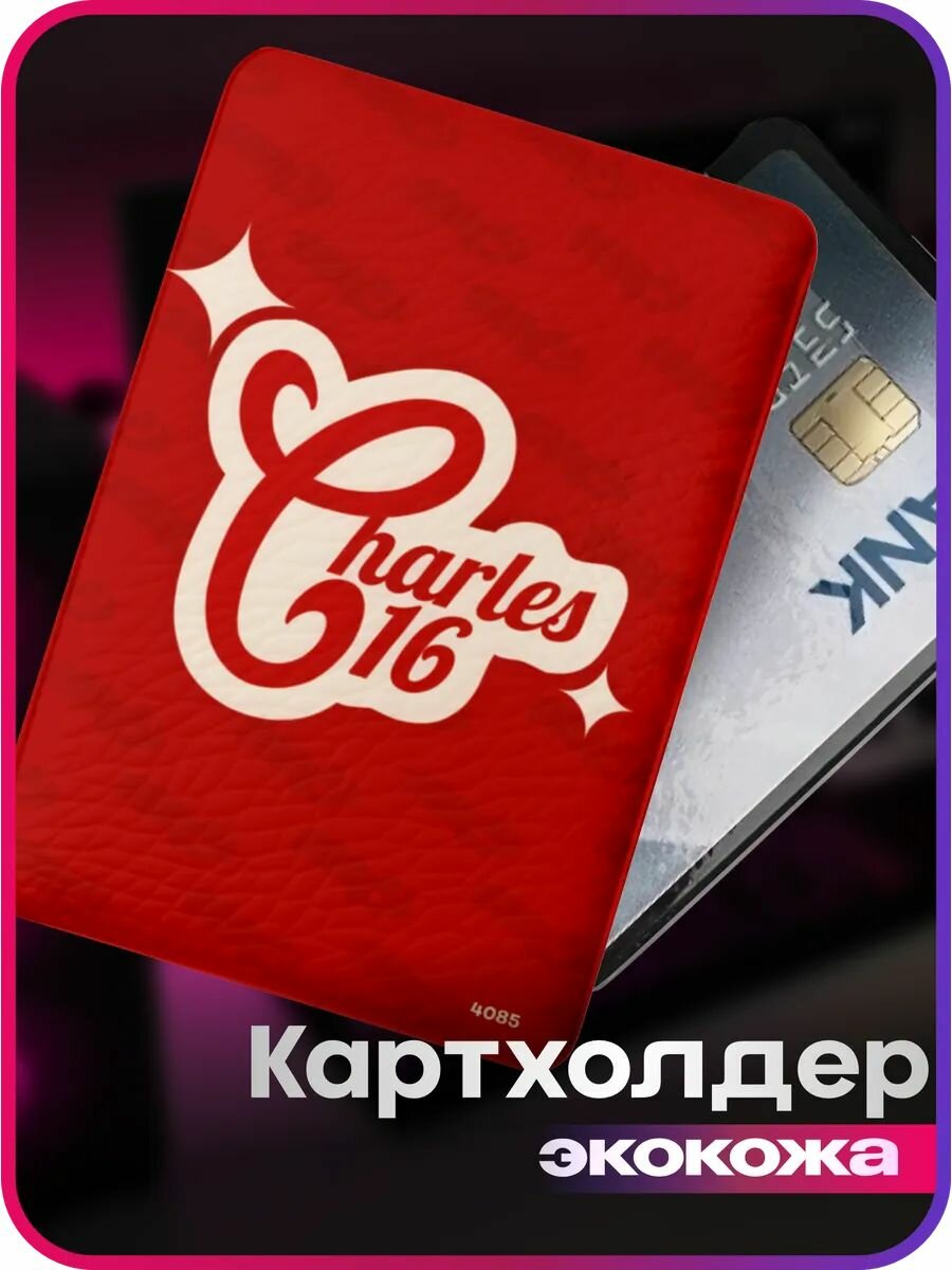 Картхолдер
