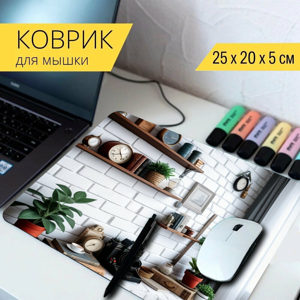 Коврик для мыши с принтом "Уютный уголок с белыми кирпичами и винтажными предметами интерьера" 25x20см.