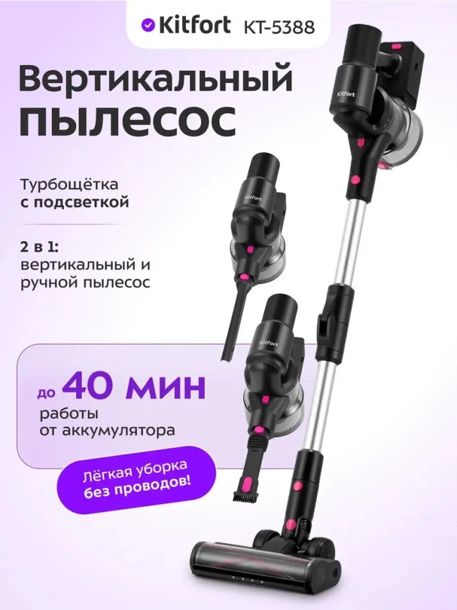 Эффективный беспроводной пылесос для дома