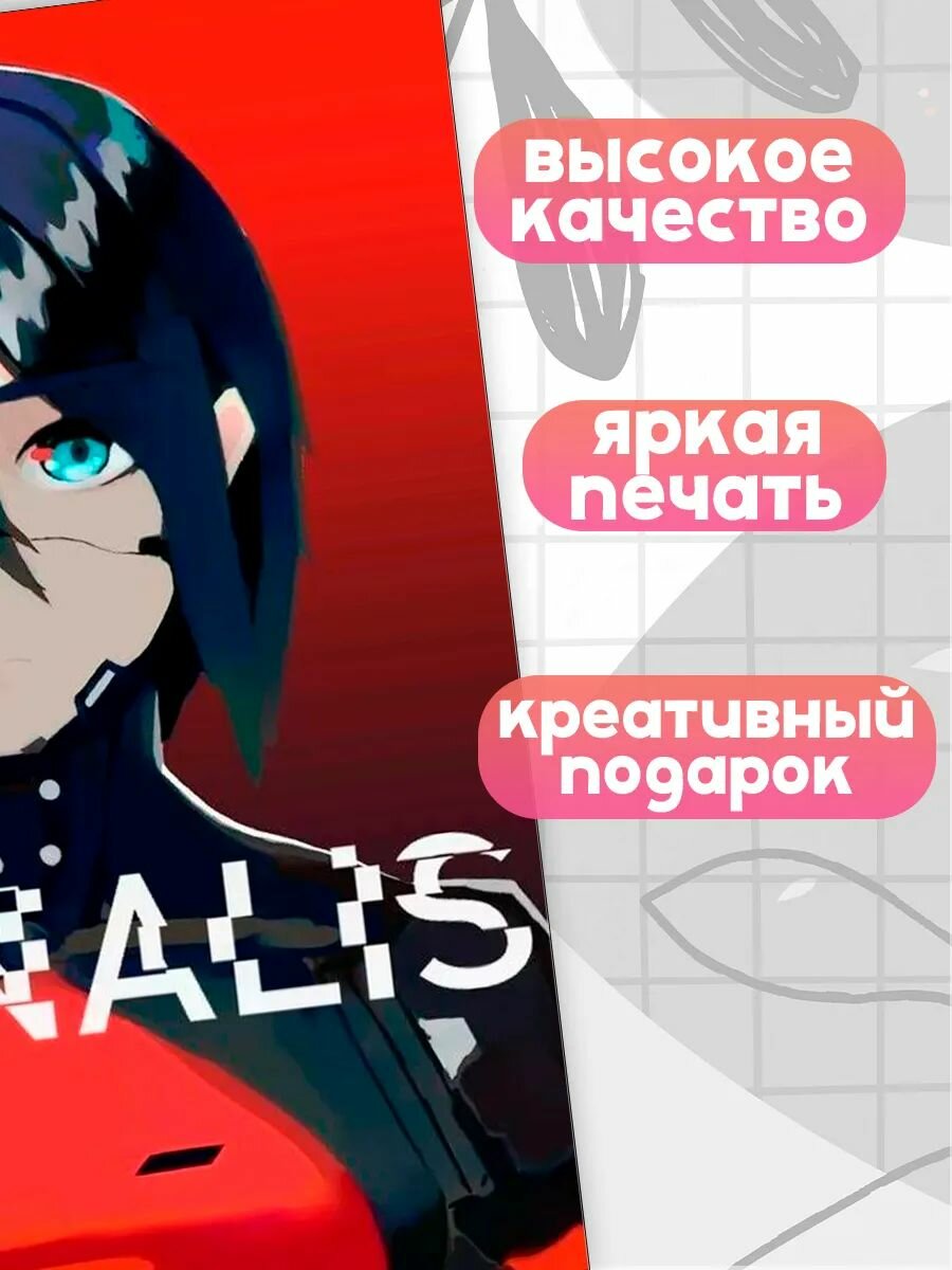 Постеры на стену Signalis , плакат 1шт, А4 размер. — фото 1