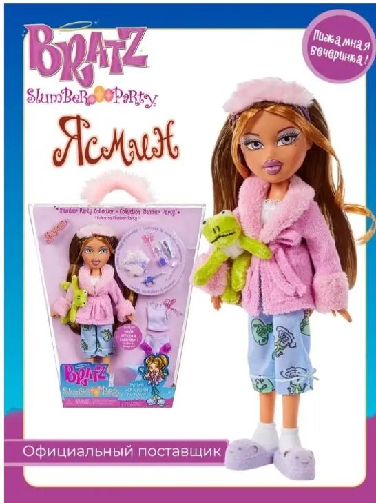 Коробка повреждена. Товар по специальной цене#Slumber Party с аксессуарами Bratz