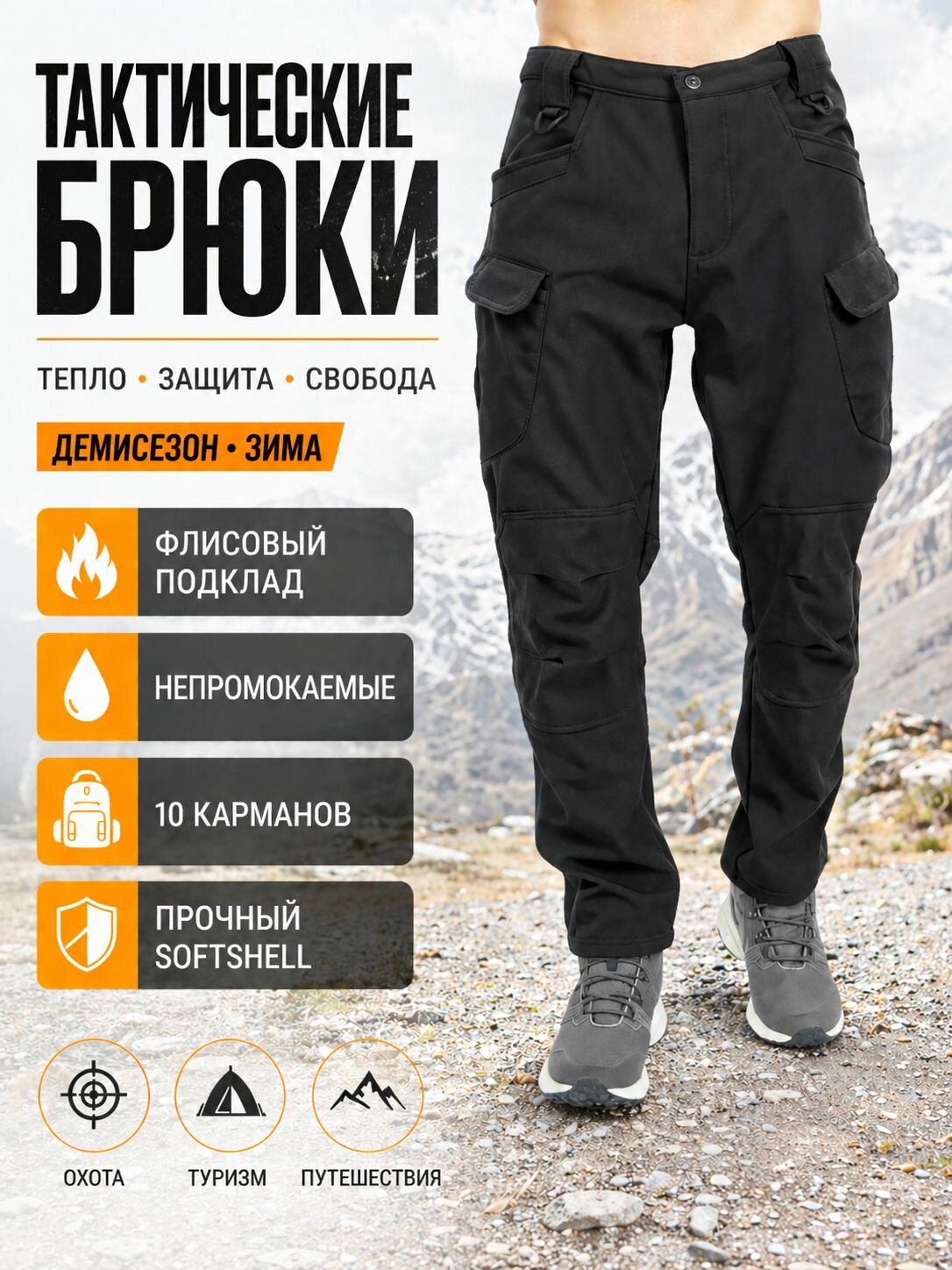 Брюки тактические SH урбан черный 4ХL