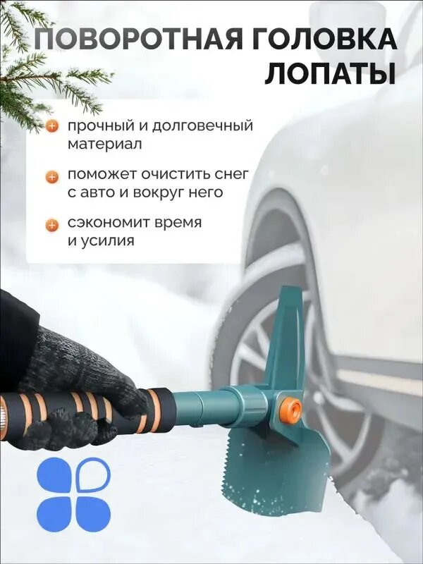 Щетка автомобильная, длина: 118 см