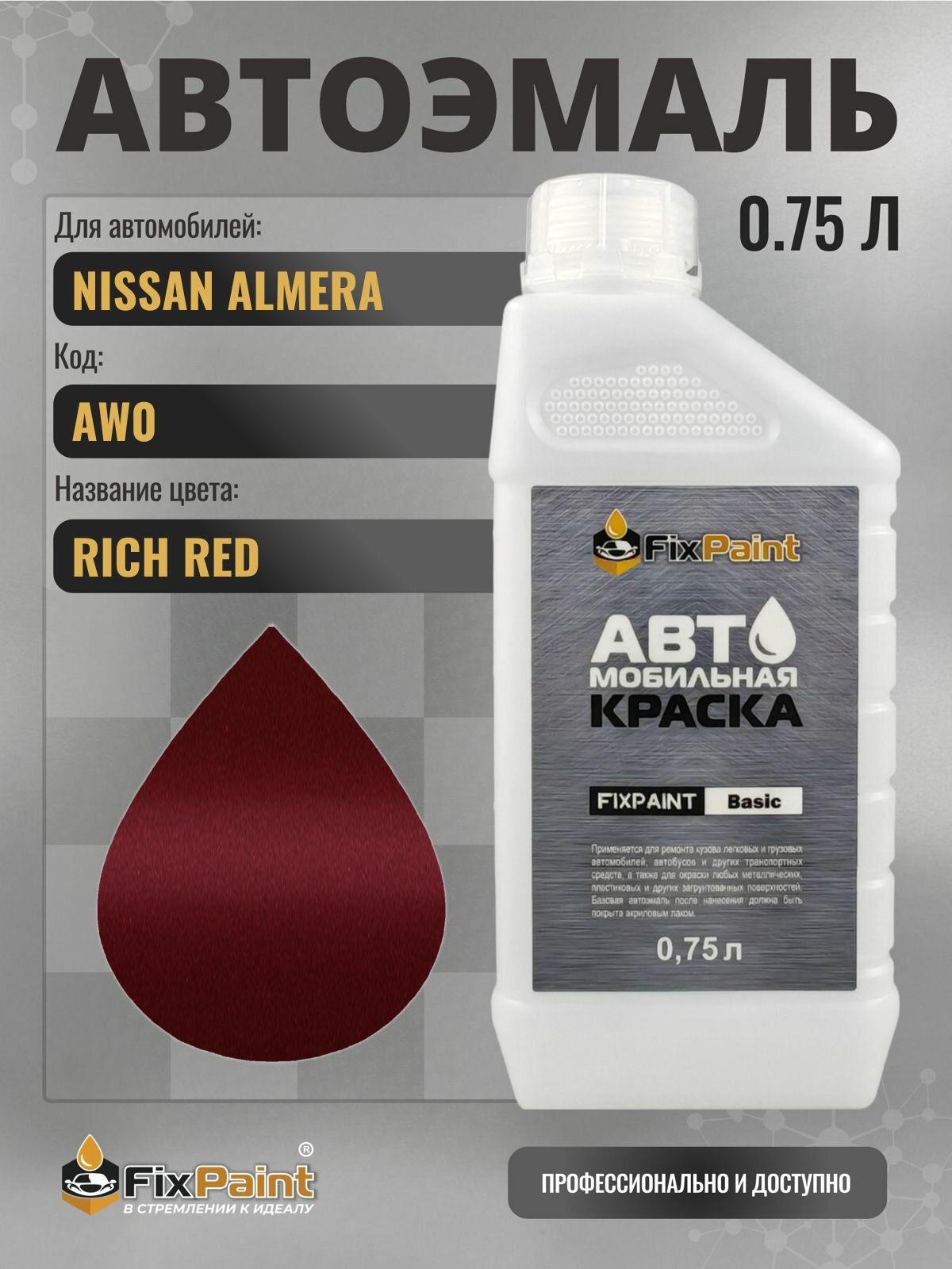 Краска для NISSAN ALMERA, код AW0, RICH RED, автомобильная эмаль базовая под лак FixPaint Basic в канистре, 0,75 л