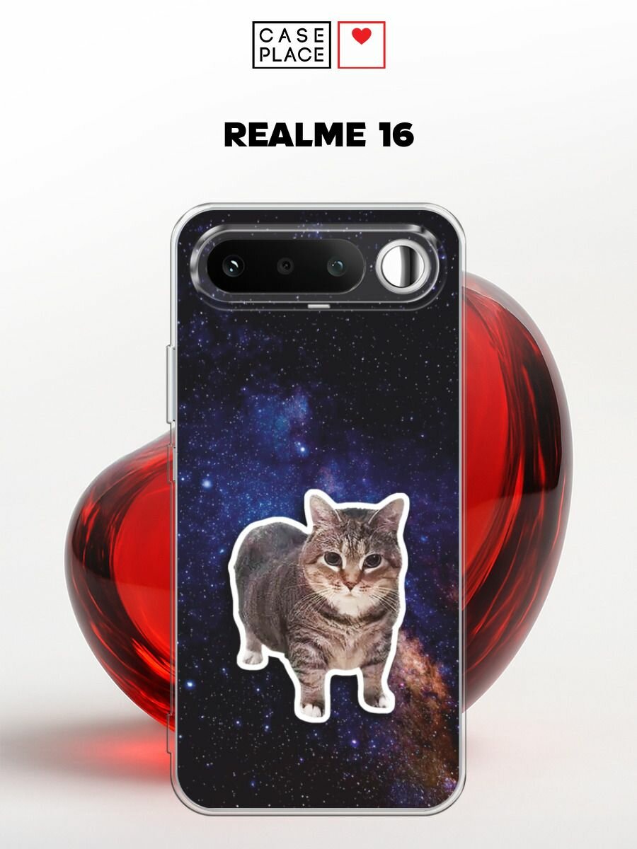 Силиконовый чехол на Realme 16 / Реалми 16 с принтом Космический котик