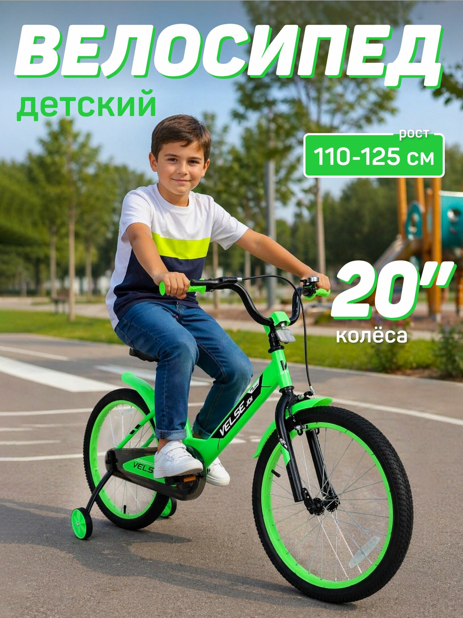 Велосипед VELSE двухколесный детский 20 дюймов для мальчика для девочки зеленый для детей 6 лет 11 лет_