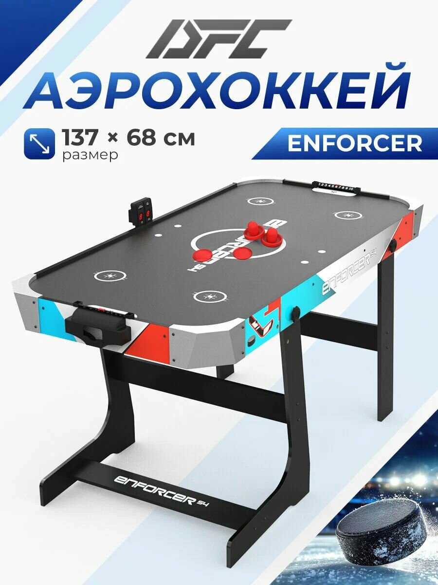 Аэрохоккей DFC "Enforcer", складной, электронный счётчик, 4 фута