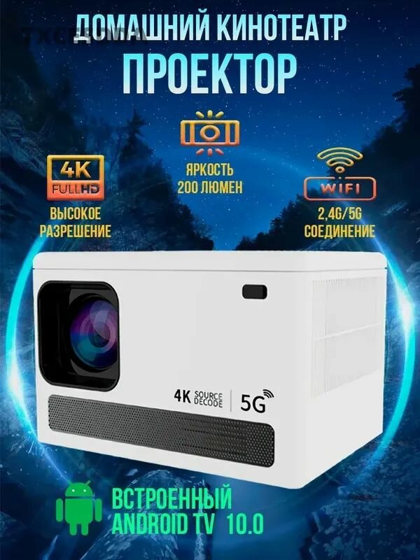 TXCESDDA Проектор Проектор для фильмов Домашний кинотеатр Android WiFi Full HD, белый