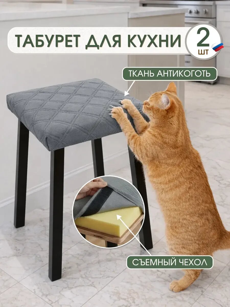 Табуретки для кухни мягкий комплект 2 шт серые со съемными чехлами 30х30х48 прочные квадратные разборные