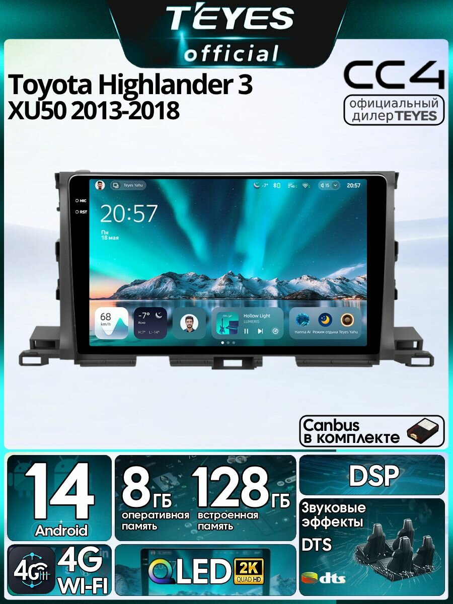 Магнитола Teyes CC4 8/128GB для Toyota Highlander 3 XU50 2013-2018, штатная магнитола, QLED,2 DSP,4G, Wi-Fi,2DIN