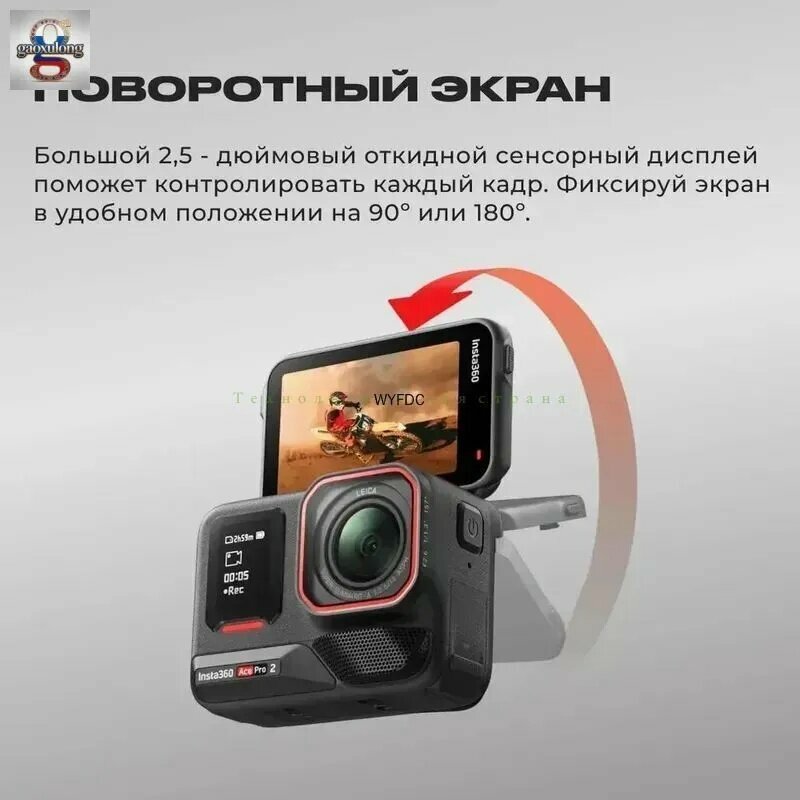 Экшн-камера Insta360 Ace Pro 2 (2 АКБ) — фото 1