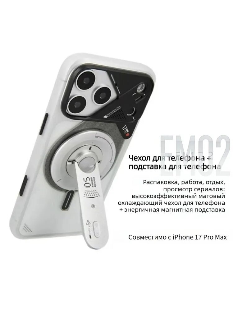 AULUMU A17 подходит для iPhone 17 Pro Max+Подставка для телефона, полупрозрачный матовый, магнитный дизайн, защита от падений, совместим с MagSafe