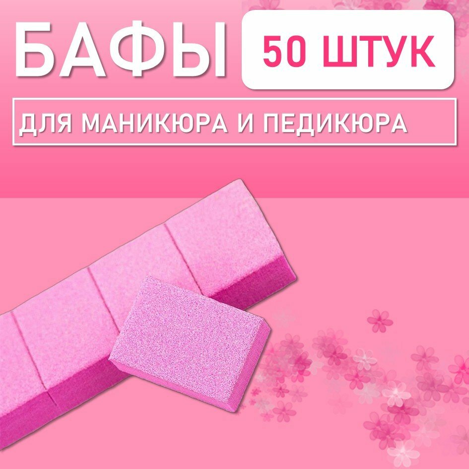 SunShine, Баф Slim кроха розовый SPK2535, 50 шт
