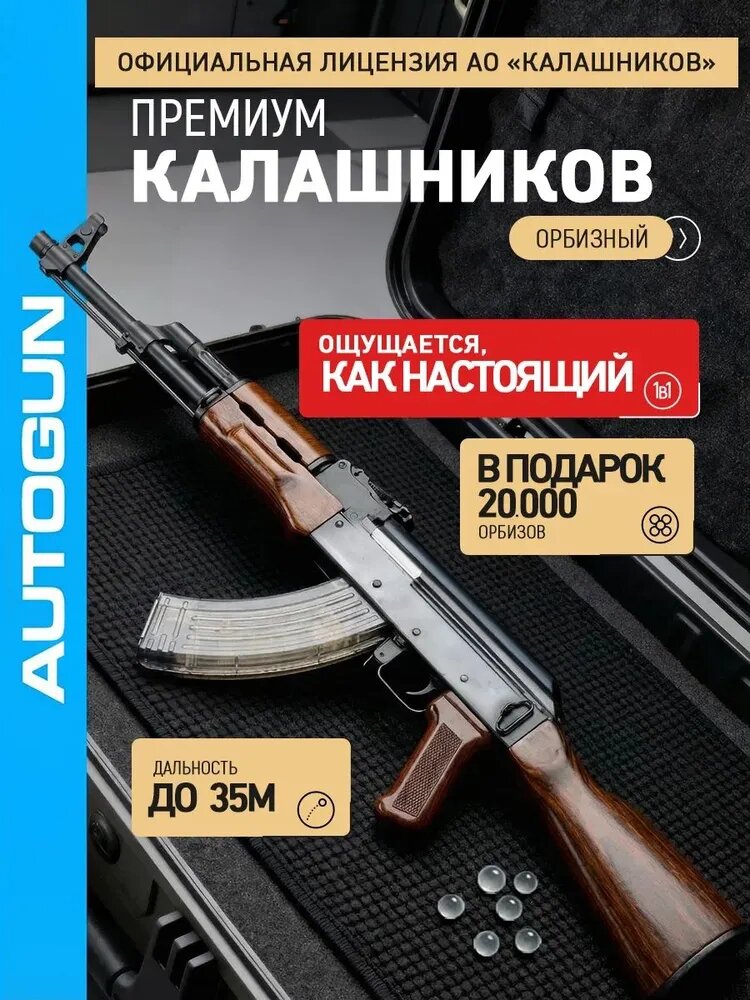 Водный пистолет электрический, водяной автомат детский, подарок мальчику 10 лет